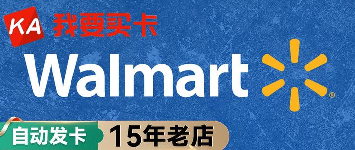 2025年美国walmart礼品卡使用图解更新，包含线上+线下多种方法 - 知乎