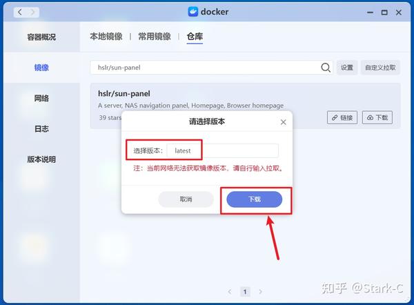 玩转新势力NAS的Docker功能，使用极空间搭建小而美的NAS导航面板『Sun-Panel』 - 知乎