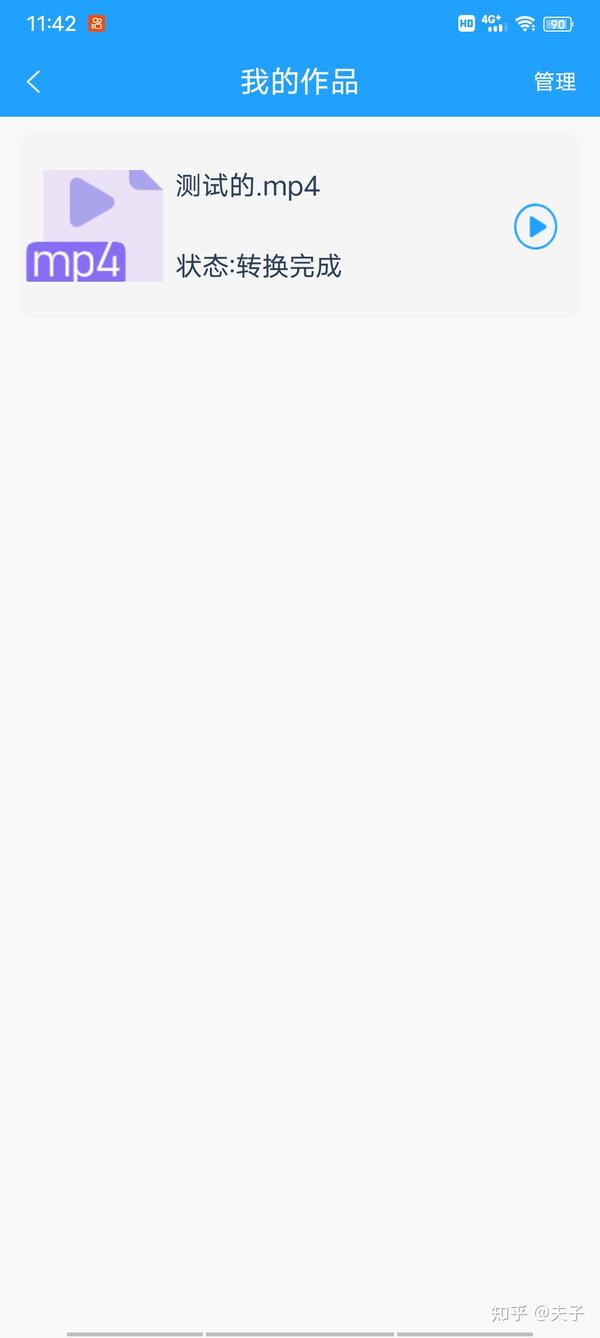 安卓手机m3u8格式转化为MP4格式的简单便捷方法 - 知乎