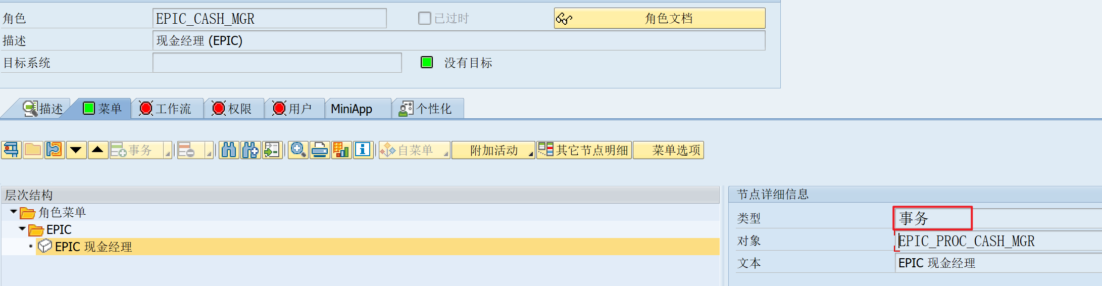 SAP那些事-实战篇-83-SAP几种客户端简要说明 - 知乎