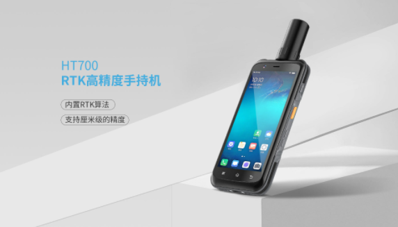 RTK手持机 厘米级高精度手持机 农业 林业 电力巡检RTK手持终端 - 知乎