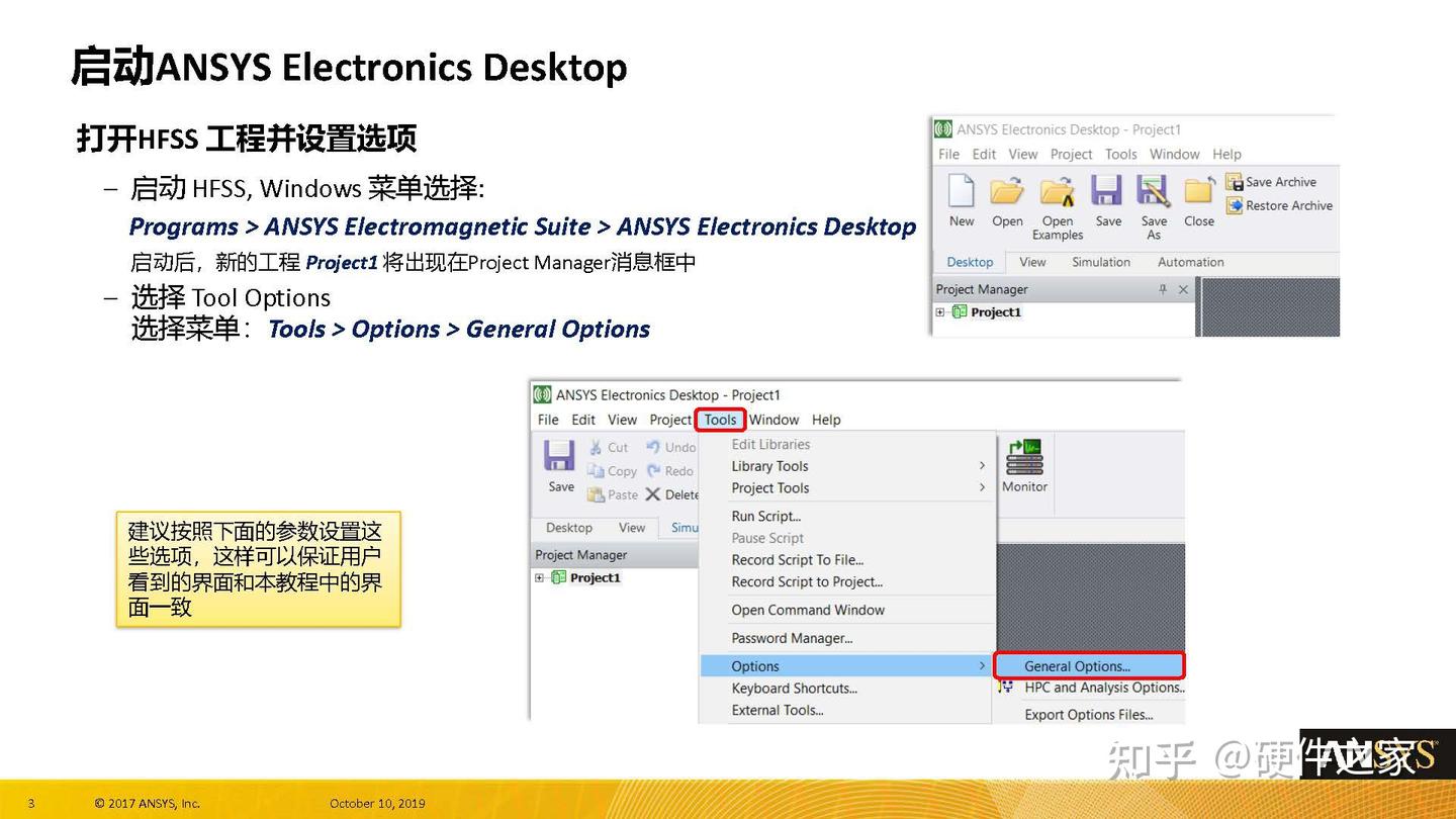 HFSS19 官方案例教程W02 - 知乎