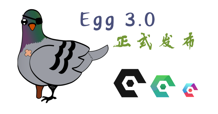 Egg 3.x 正式发布公告 🐦🐦🐦 - 知乎