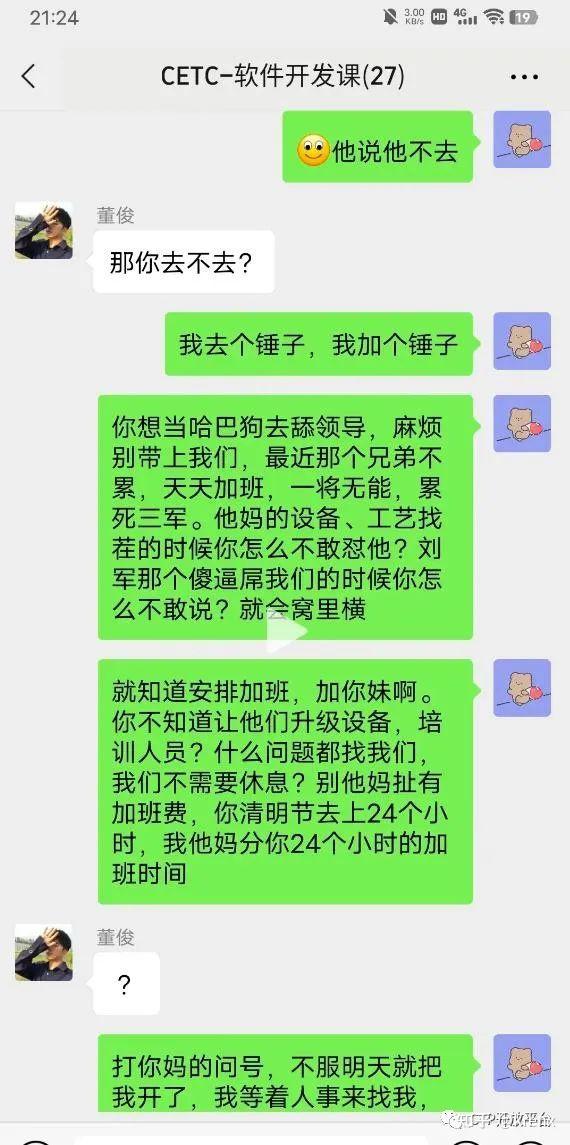CETC中国电科事件的思考 - 知乎