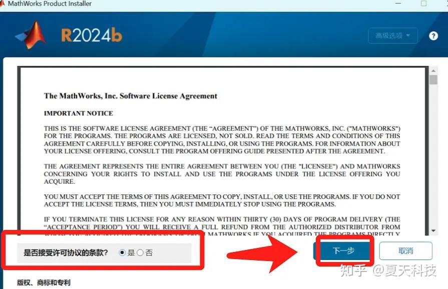 MATLAB R2024b 详细图文安装教程（附安装包）MATLAB R2024b 安装教程 - 知乎