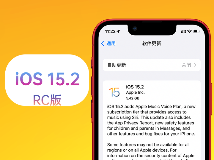 苹果iOS 15.2 RC版体验：修复多个问题，续航没啥波动 - 知乎