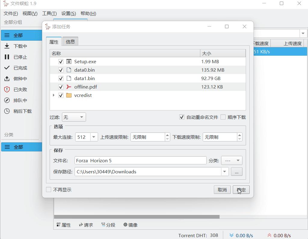 除了迅雷，有什么软件能集成FTP、ED2k、磁力、BT，P2P下载的？ - 知乎