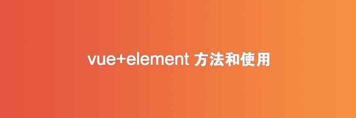 vue+element cascader联选择器三级类目 动态加载 - 知乎