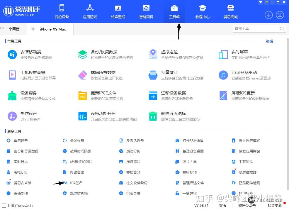 IOS怎么安装IPA-CRACK文件，盘点一下几种签名方式！ - 知乎