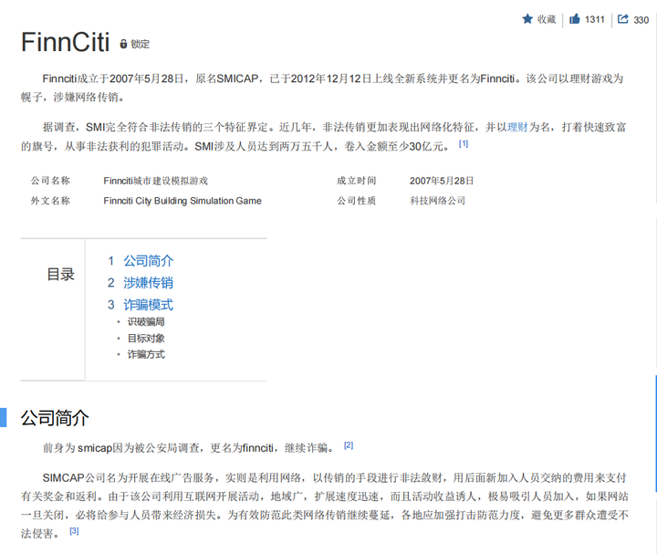 finnciti网络传销骗局 - 知乎