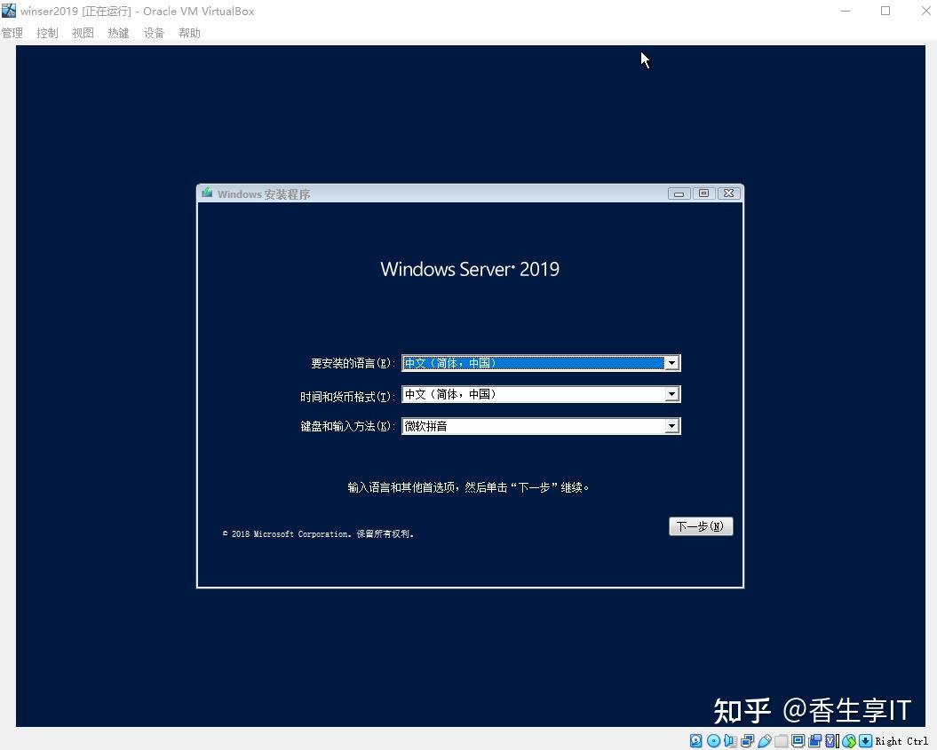 从零开始虚拟机中部署Windows Server 2019 Standard系统 - 知乎