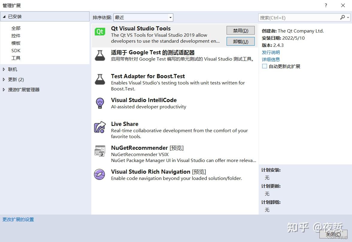 Visual Studio+Qt软件安装及环境配置过程和无法设置Qt路径的解决方案 - 知乎