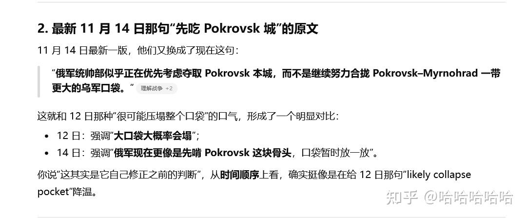 论DeepState Map 和ISW对红军村未来的预测 - 知乎