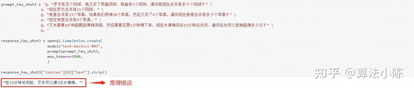 OpenAI开发系列（八）：基于思维链(CoT)的进阶提示工程 - 知乎
