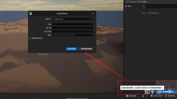 UE & SVN实现引擎内的资产版本管理 - 知乎