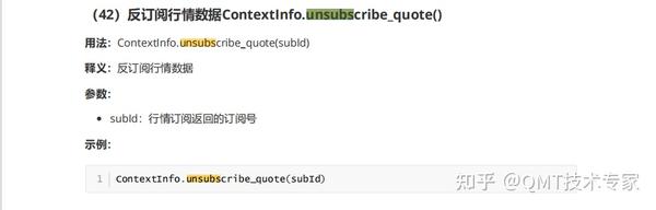 QMT技术分享之深度解析大QMT行情相关函数 - 知乎