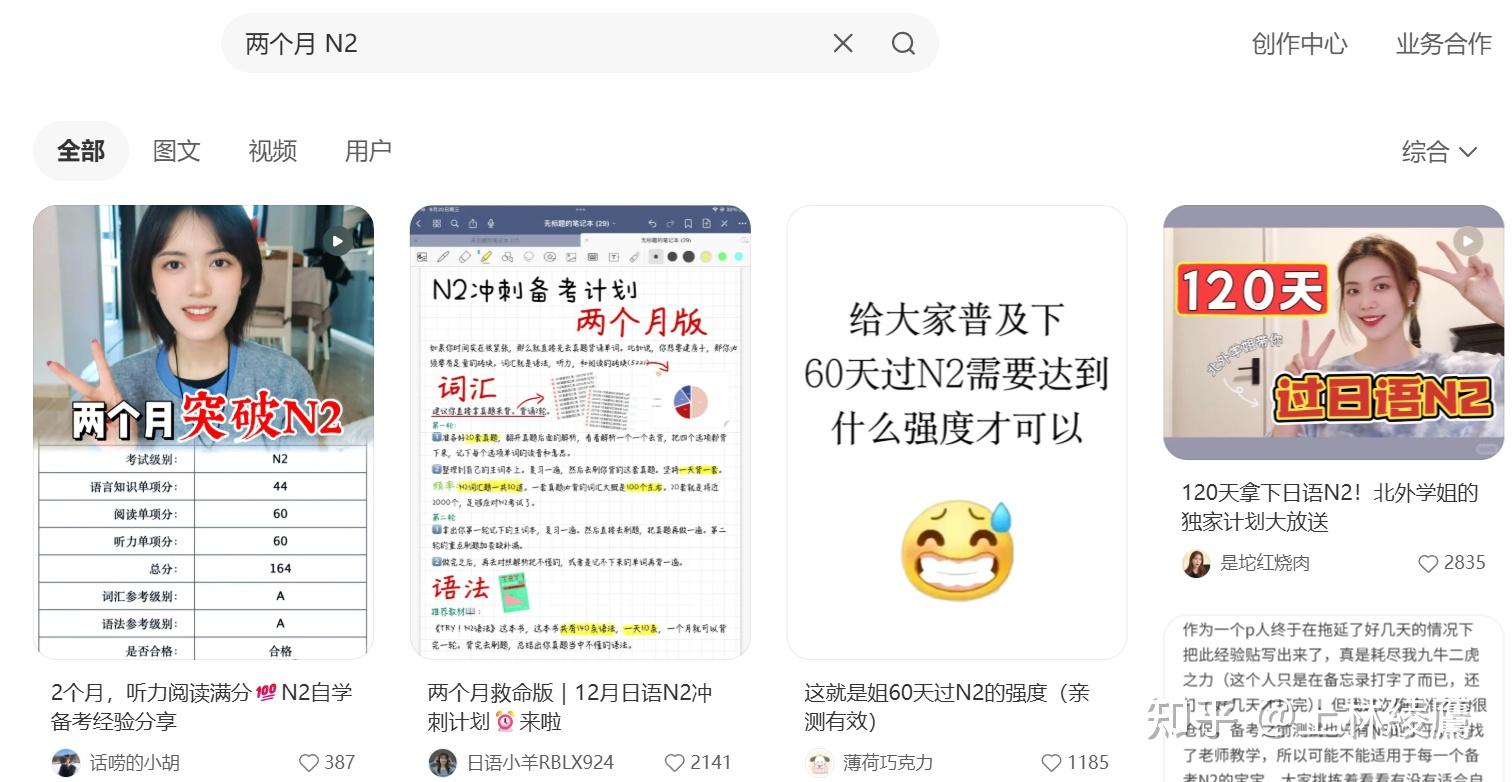 n1一百三大概eju日语能多少分? - 知乎
