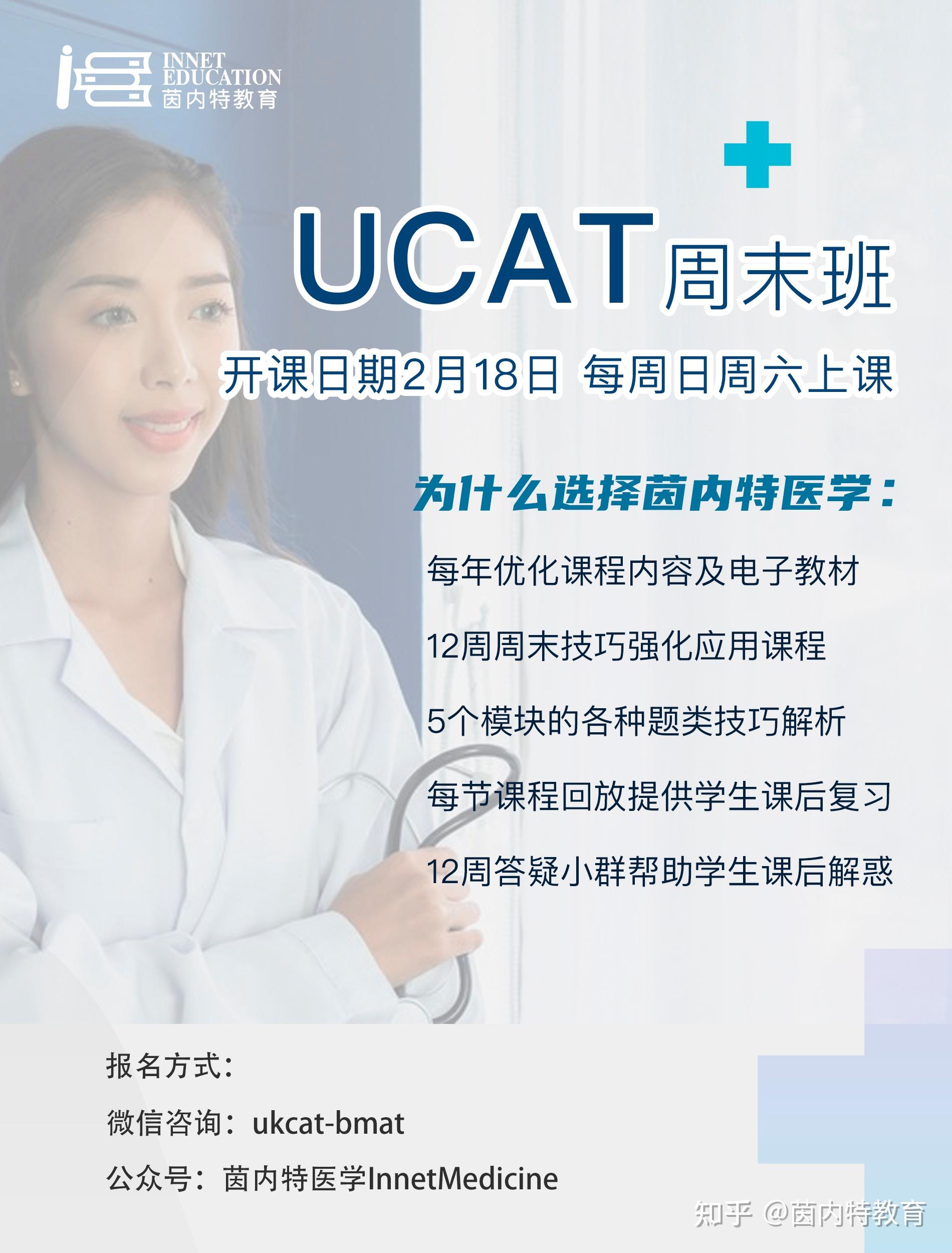 UCAT考试和GAMSAT考试的区别 - 知乎