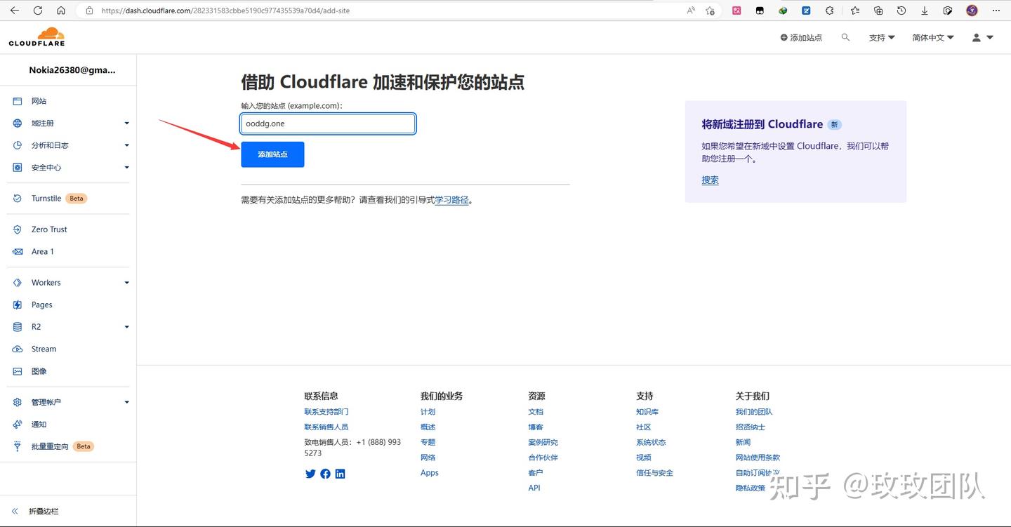 namesilo域名注册和cloudflare域名解析教程 - 知乎