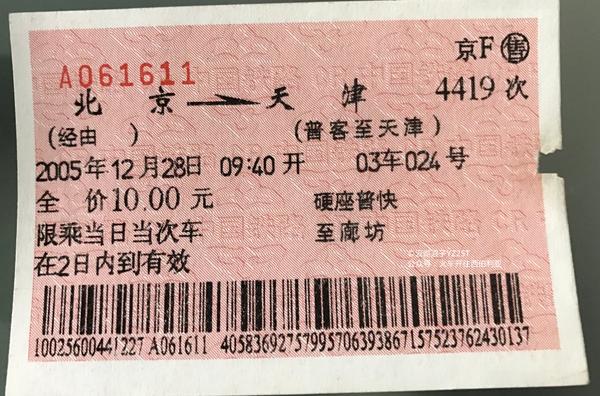 国内好玩的、有意思的地名和火车站名有哪些？（那些年我们一起玩儿的票） - 知乎