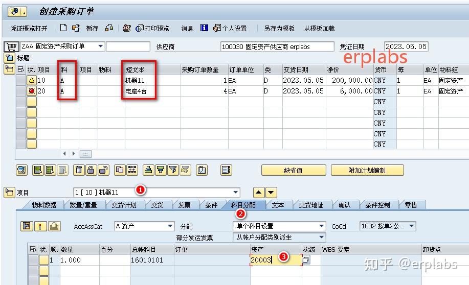 SAP MTO 2案例教程AA固定资产前台操作 - 知乎