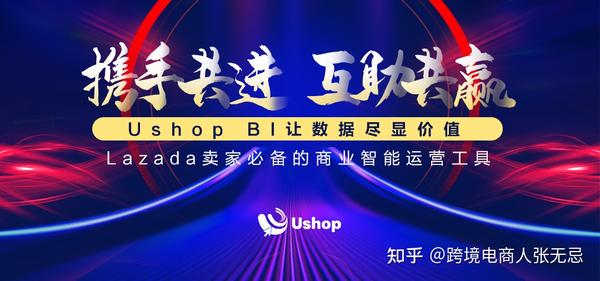 U-SHOP：你真了解Ushop吗？ - 知乎