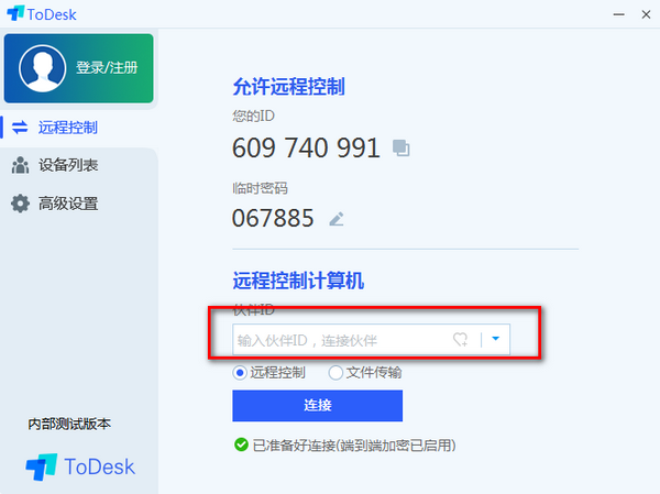 远程操作软件Todesk与Gotohttp的对比评测 - 知乎