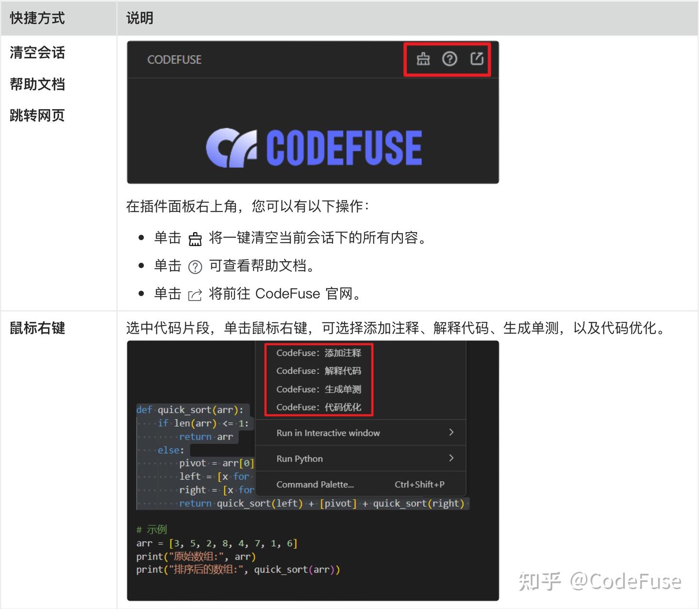 在 Visual Studio Code 中使用 CodeFuse - 知乎