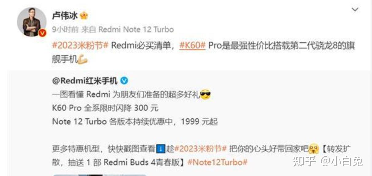 redmi k60，预测618会降到多少钱？