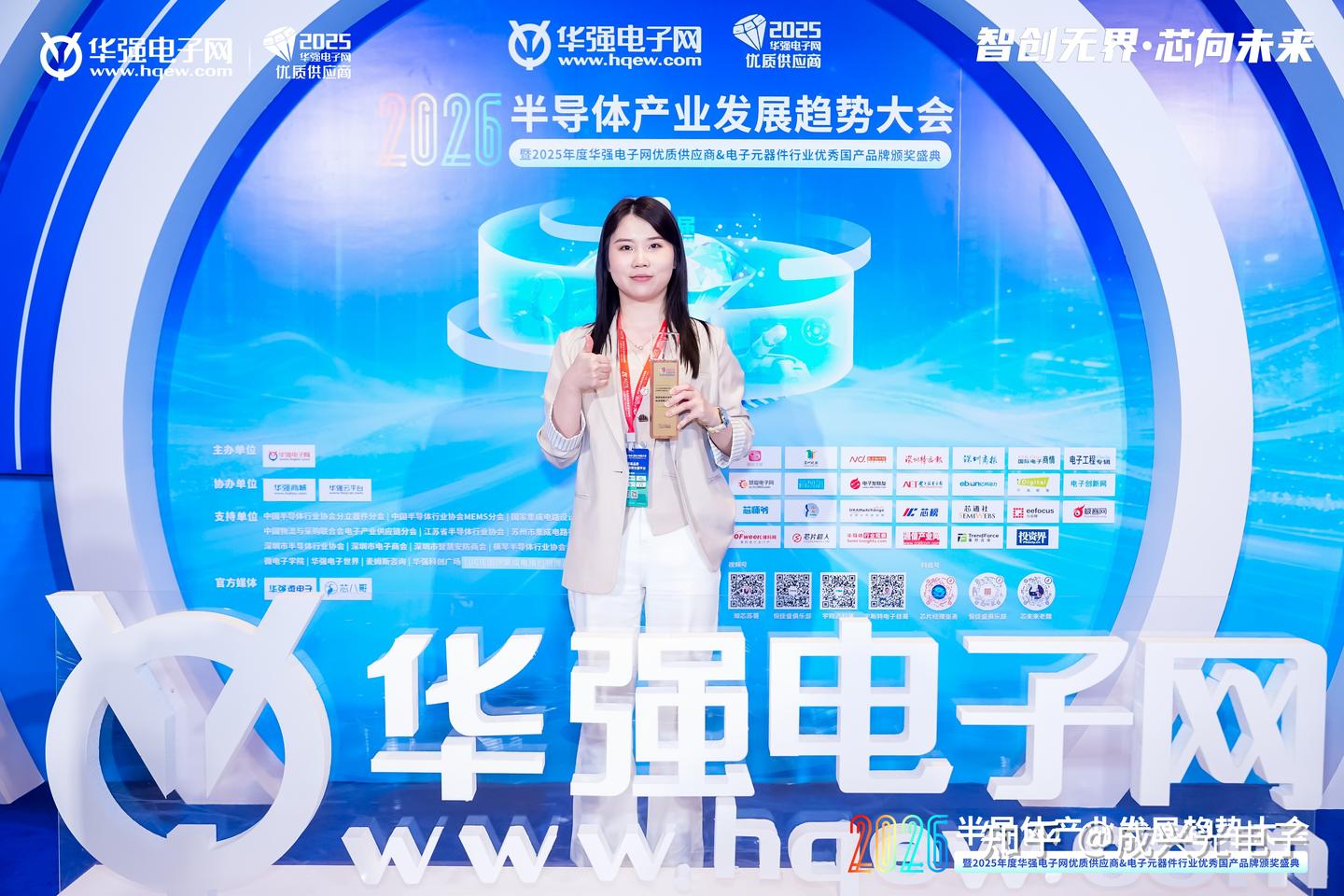 智创无界·芯向未来 | XINGLIGHT成兴光 再度蝉联【2025年度华强电子网优秀国产品牌企业】殊荣 - 知乎