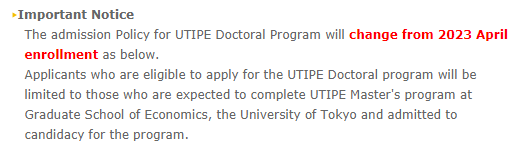 变！东京大学UTIPE经济学研究科SGU博士课程取消校外招生！ - 知乎
