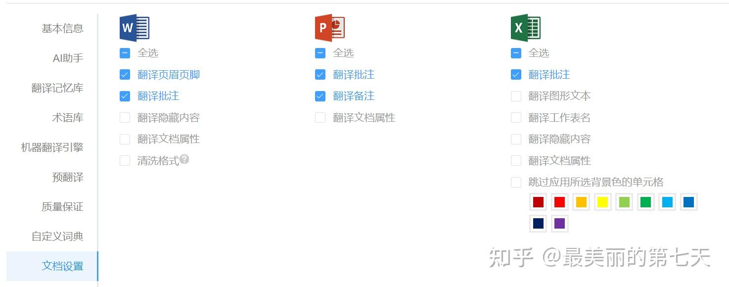 新手友好CAT：快速在YiCAT开启翻译项目 - 知乎