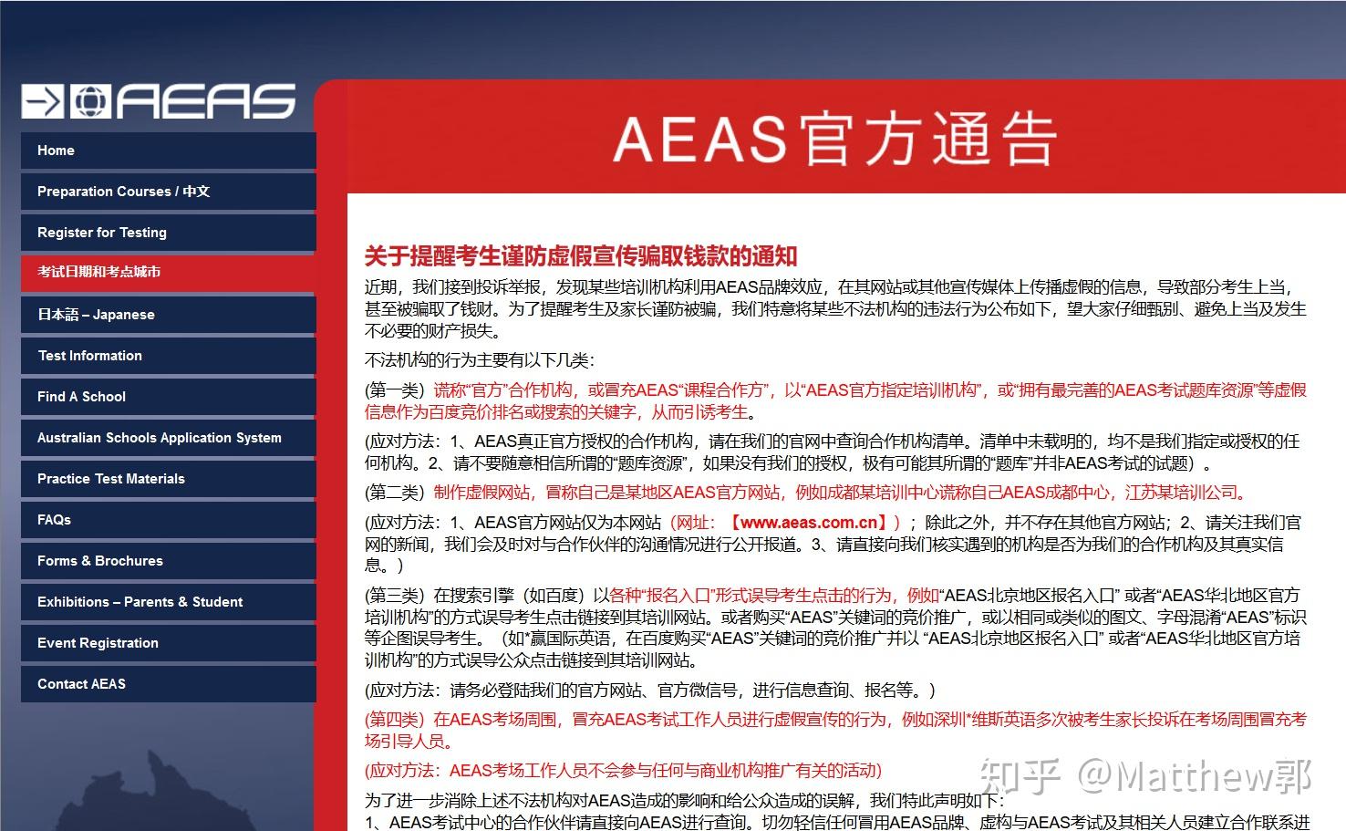 这是一篇长长长长长的AEAS考试报名流程介绍（多图警告） - 知乎