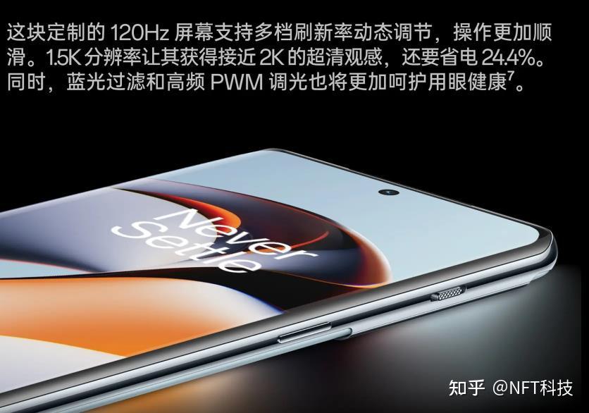 一加ace2和iqooneo7竞速版对比，哪个好？