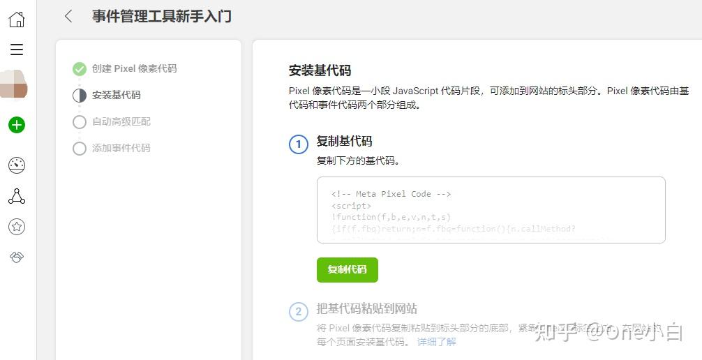 如何创建 Meta Pixel 像素代码并将其安装到 WordPress 网站？ - 知乎