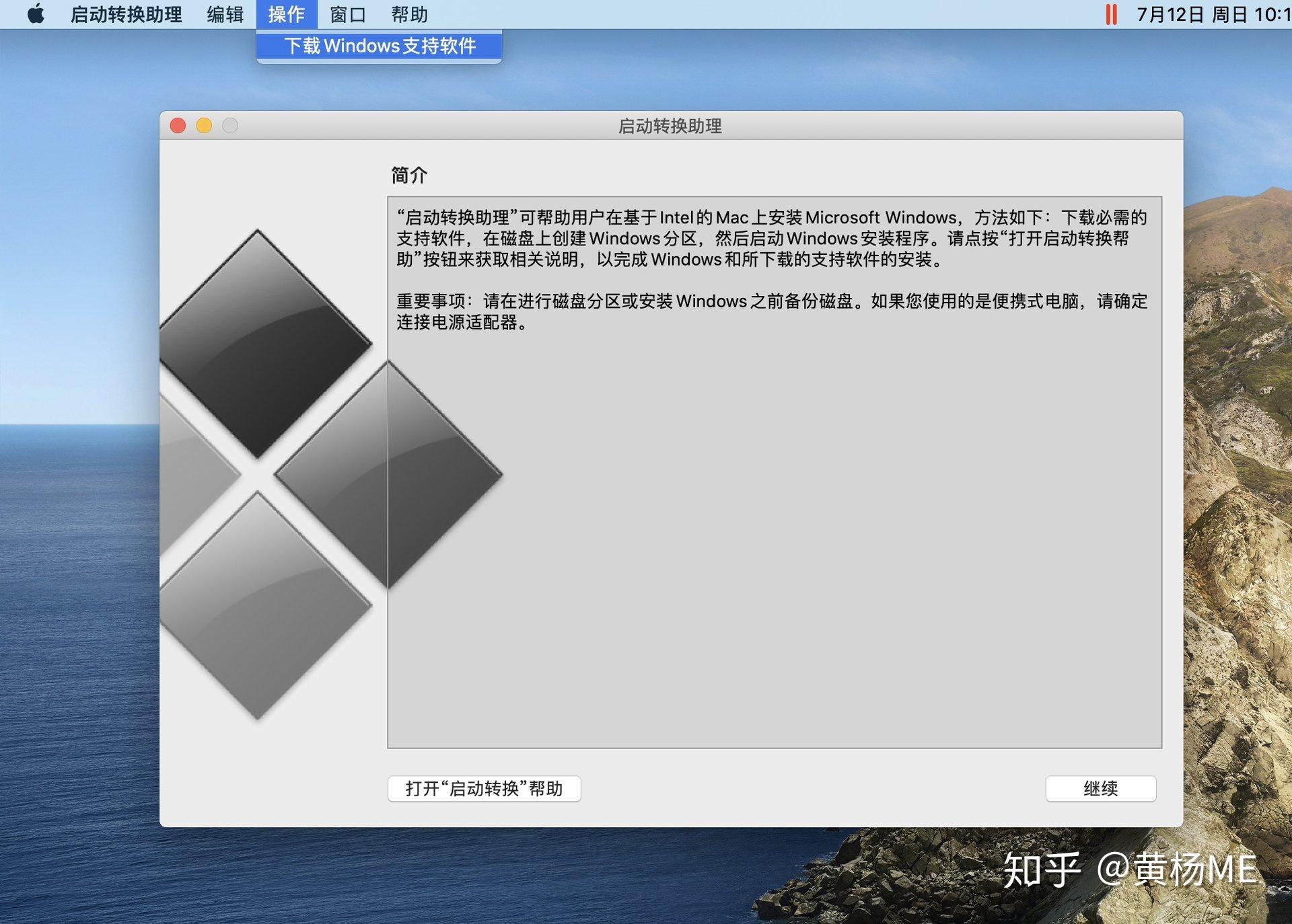 Mac 安装使用 Windows To Go 教程 - 知乎
