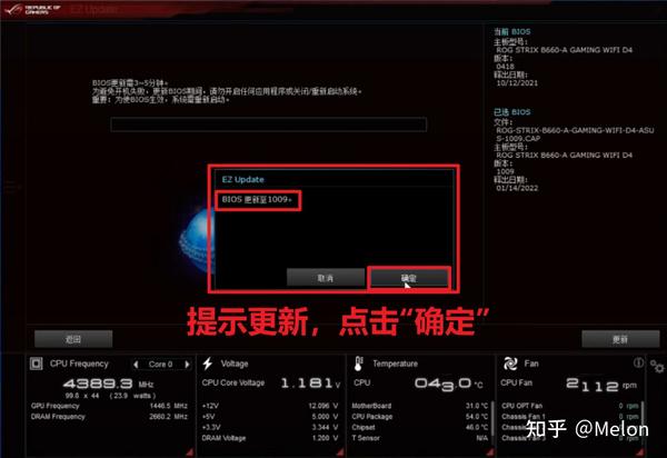 华硕主板如何更新 BIOS——ASUS EZ Update - 知乎