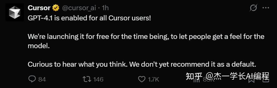 白嫖！GPT 4.1凌晨上线，卷王Cursor火速接入，反手就给免费开放了 - 知乎