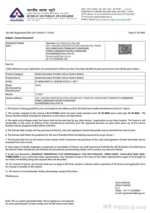 BIS认证申请流程及需要准备的资料 - 知乎