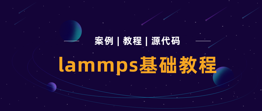 lammps教程：EAM势函数设置详解 - 知乎