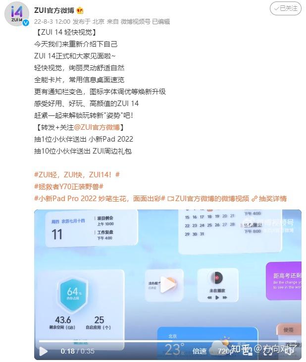 ZUI 14正式亮相 主打轻快视觉 拯救者Y70手机和小新Pad Pro 2022有望预装 - 知乎