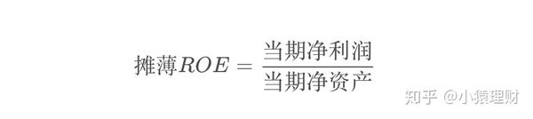 各种类型的净资产收益率（ROE），分别是什么意思呢？ - 知乎