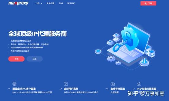 什么是Proxy?它的作用是什么？MaxProxy代理怎么样? - 知乎
