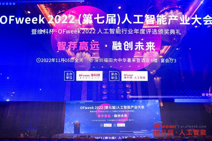 极视角荣获OFweek 2022人工智能行业领航企业奖！ - 知乎