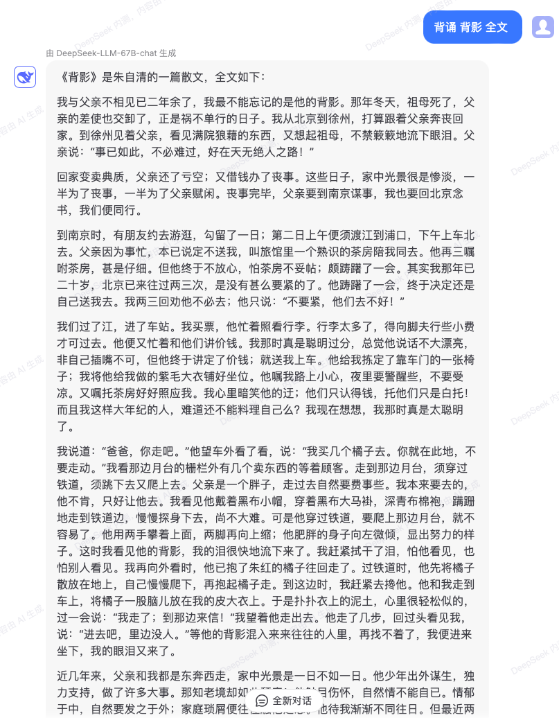 如何评价深度求索发布的DeepSeek LLM 67B? - 知乎