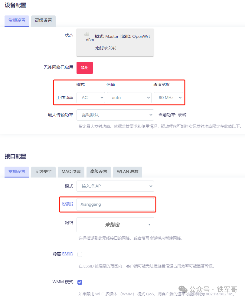 VMware Edge 620神操作：刷入iStoreOS秒变全能企业级网关，轻松玩转多SSID - 知乎
