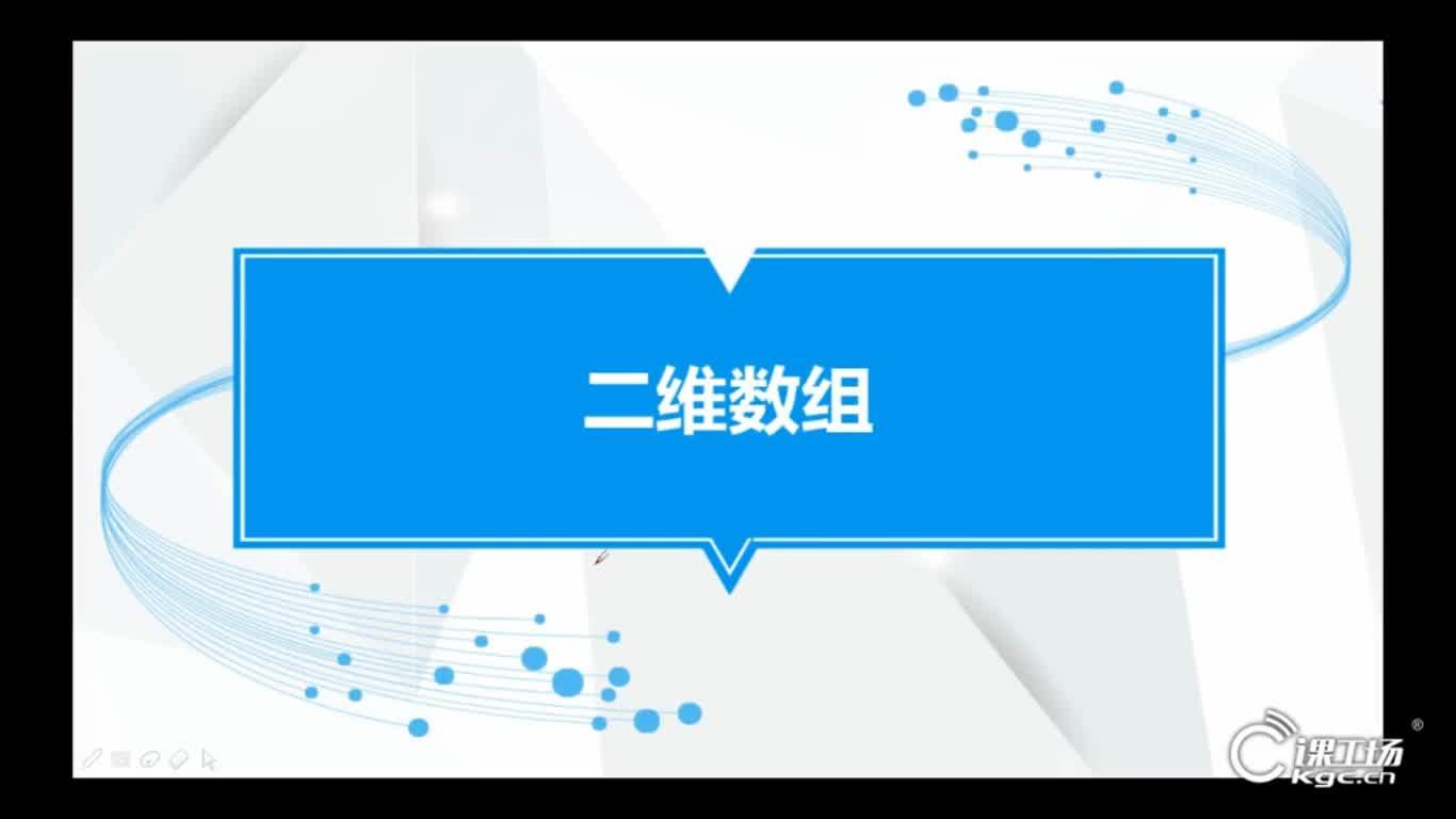 课工场教育：java学习——java基础入门（10 1）： 二维数组（本章目标和学习方法） 知乎