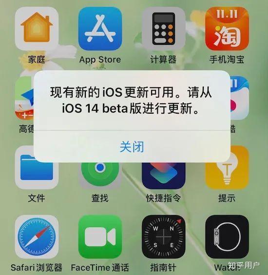 为什么iphone一直跳出「现有新的ios更新可用，请从ios14 beta 版更新」的对话框？