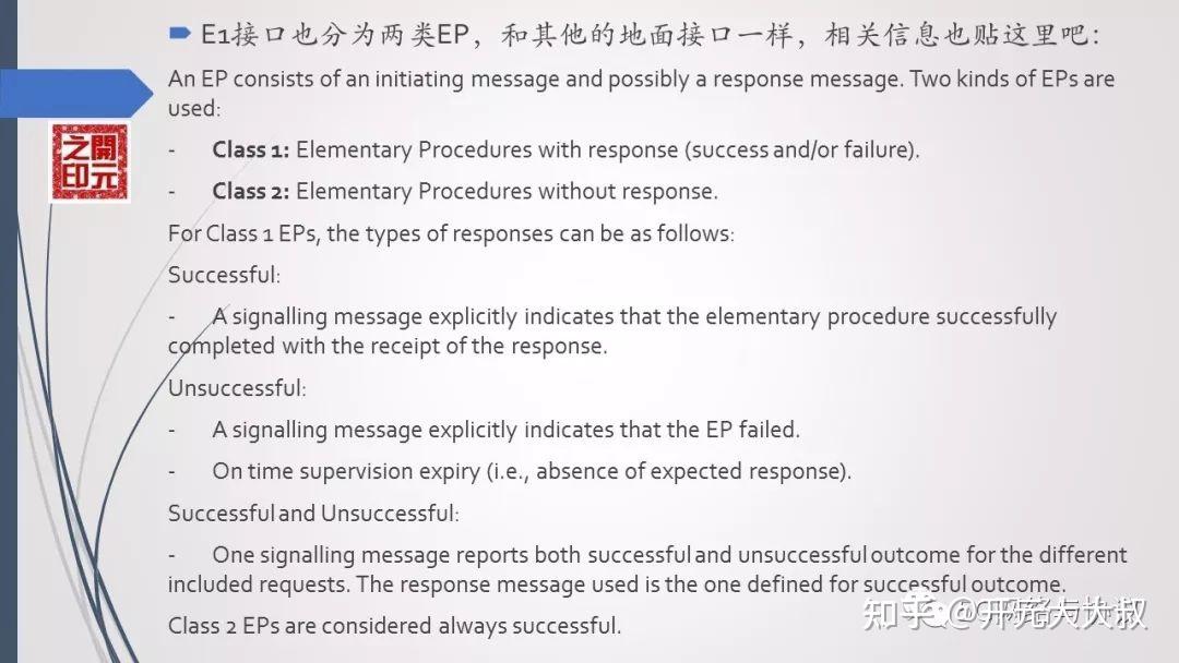 5G RAN地面接口之E1接口 - 知乎