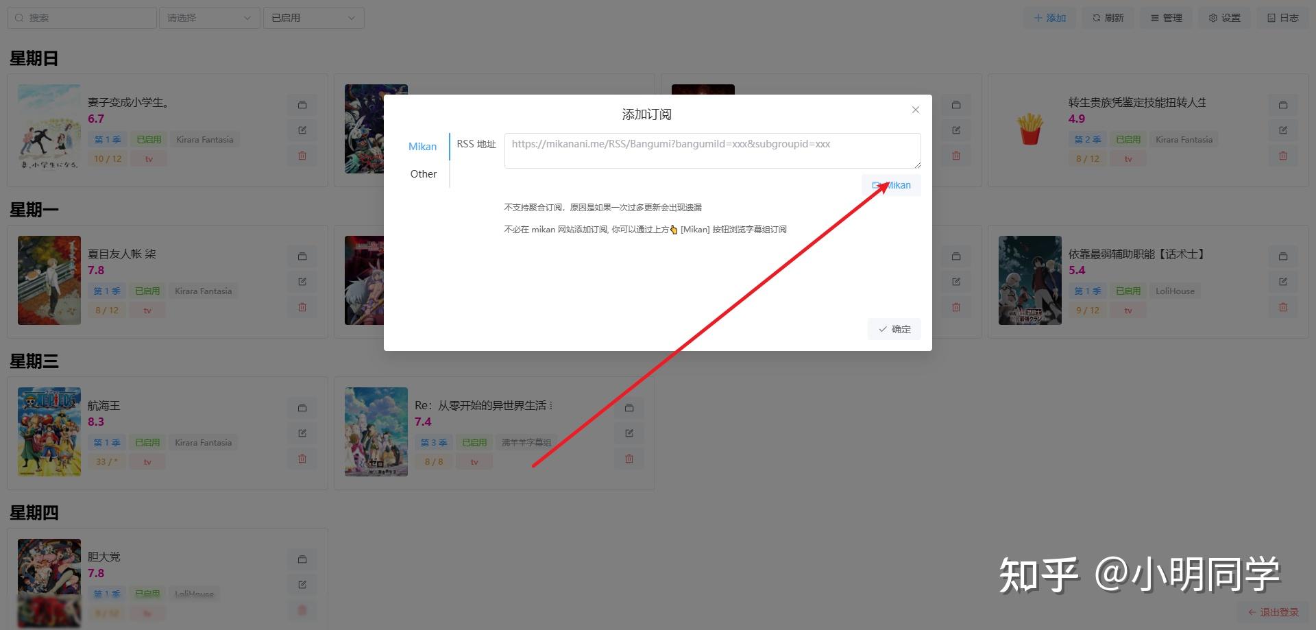 极空间 NAS 通过 ANI-RSS 实现自动追番 - 知乎